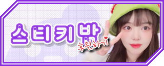 【재희___】| PikoLive - 遊戲、電視、節目線上看