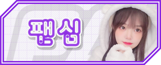 【재희___】| PikoLive - 遊戲、電視、節目線上看